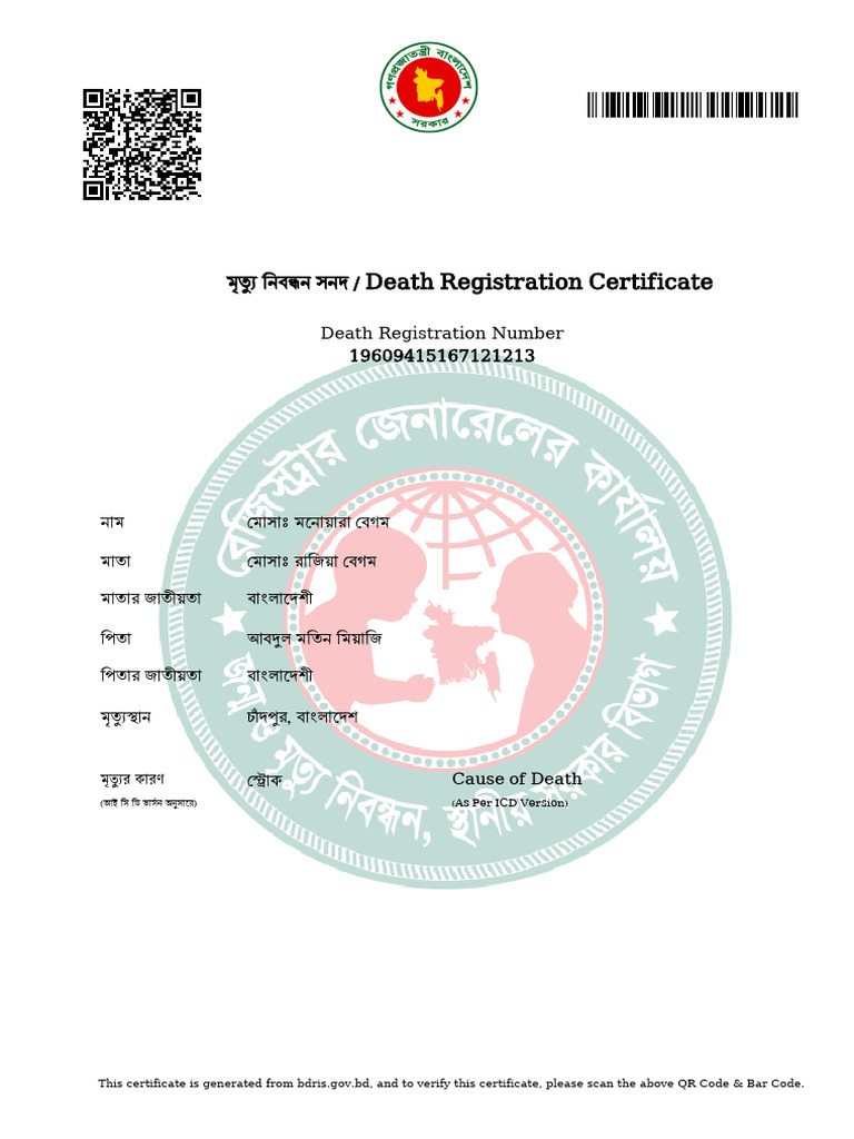 Dath Certificate | PDF