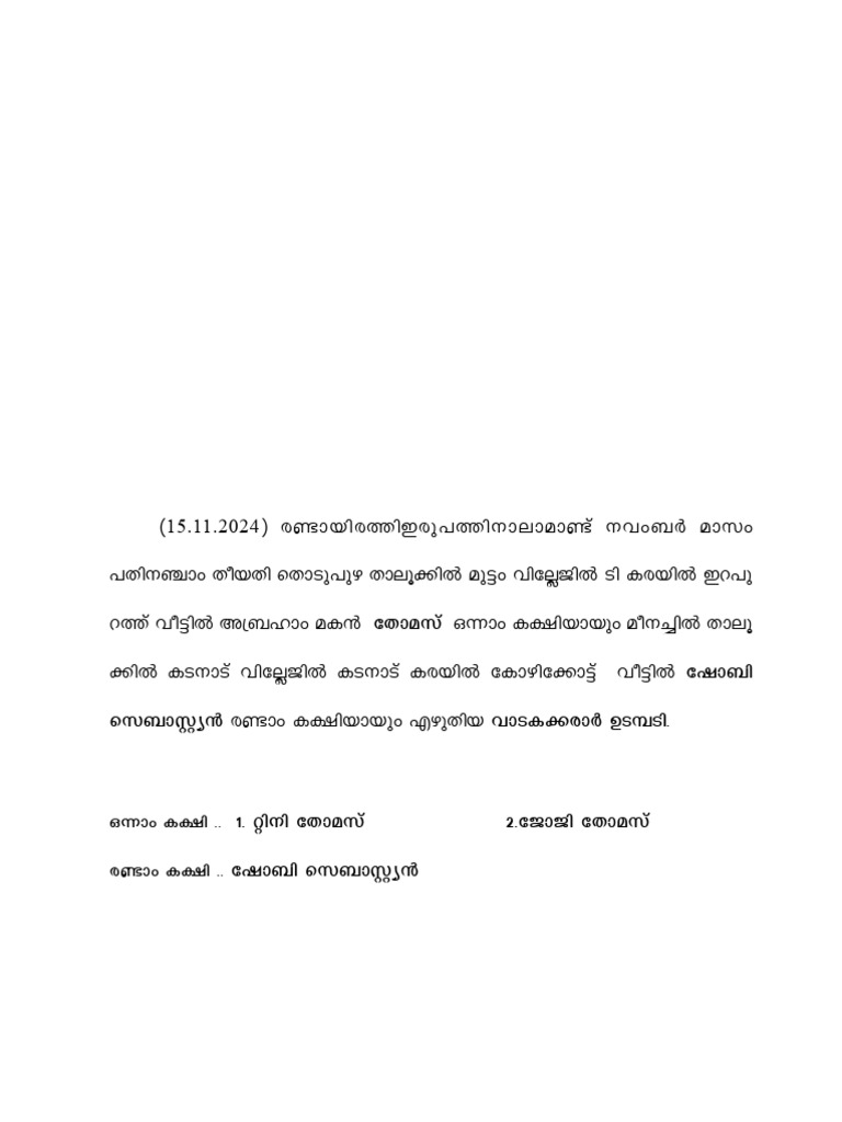 Rent Agrement Draft | PDF