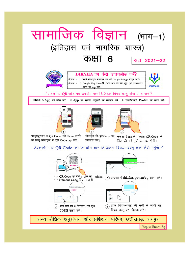 Class6 - Samajik Vigyan (Part-I Itihas Nagrik Shashtra) - Reduced | PDF