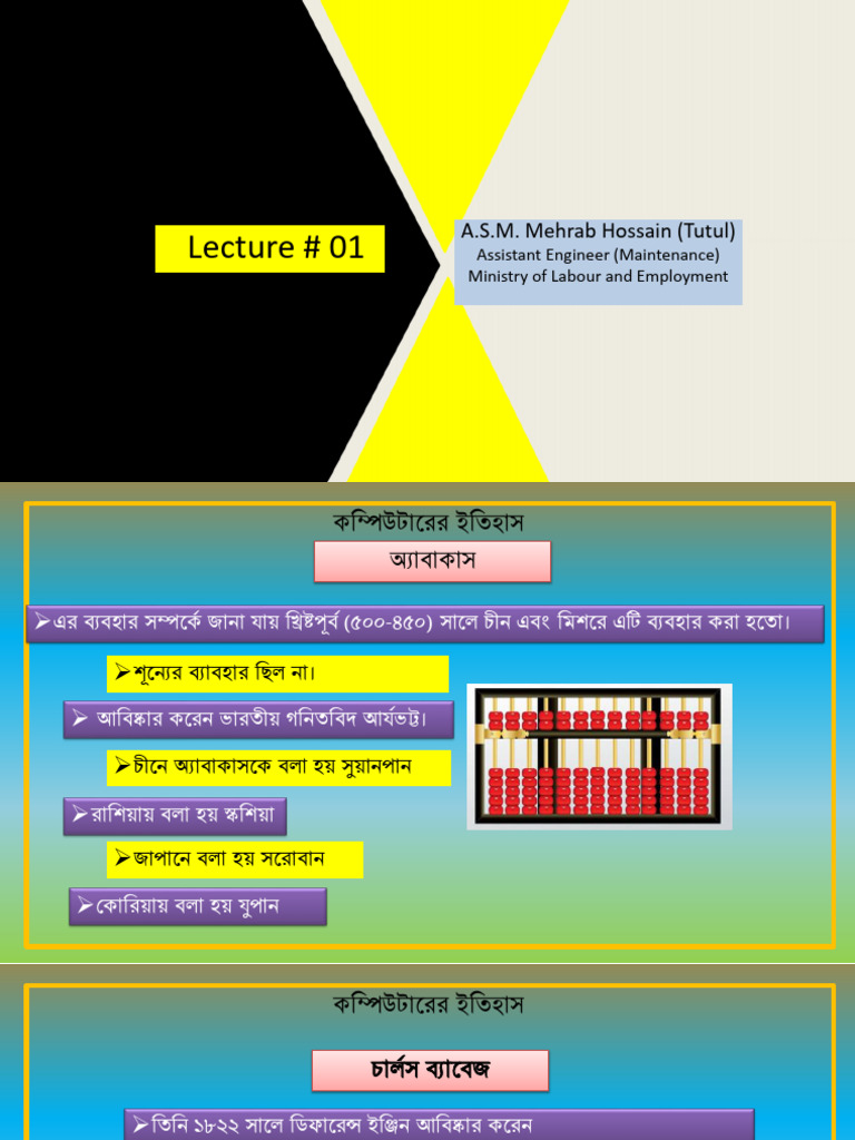 ICT BCS Prili All lectures | PDF