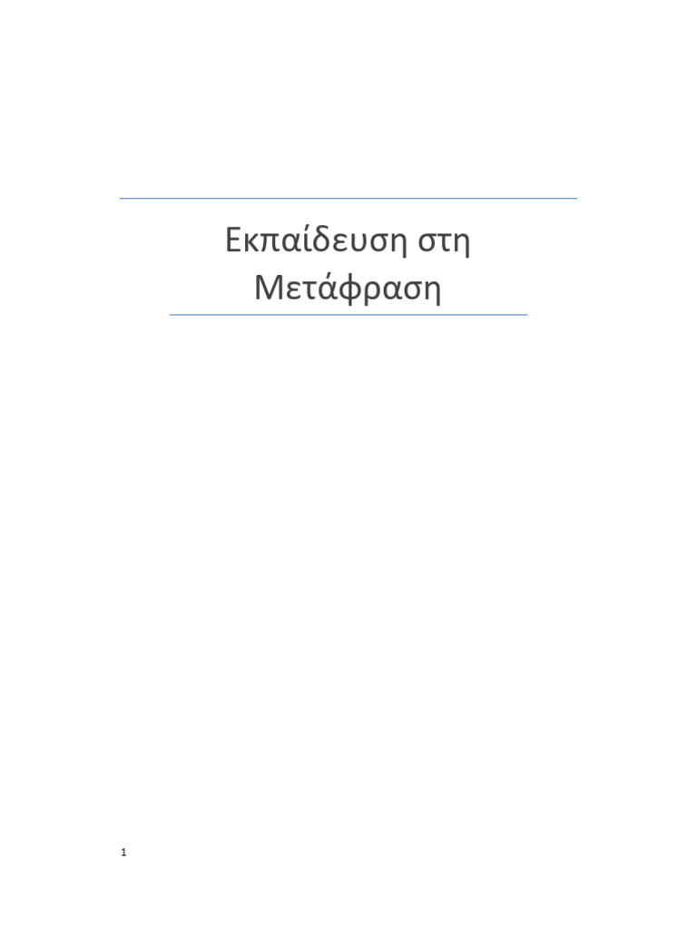 63 Ekpaideysi Sti Metafrasi | PDF