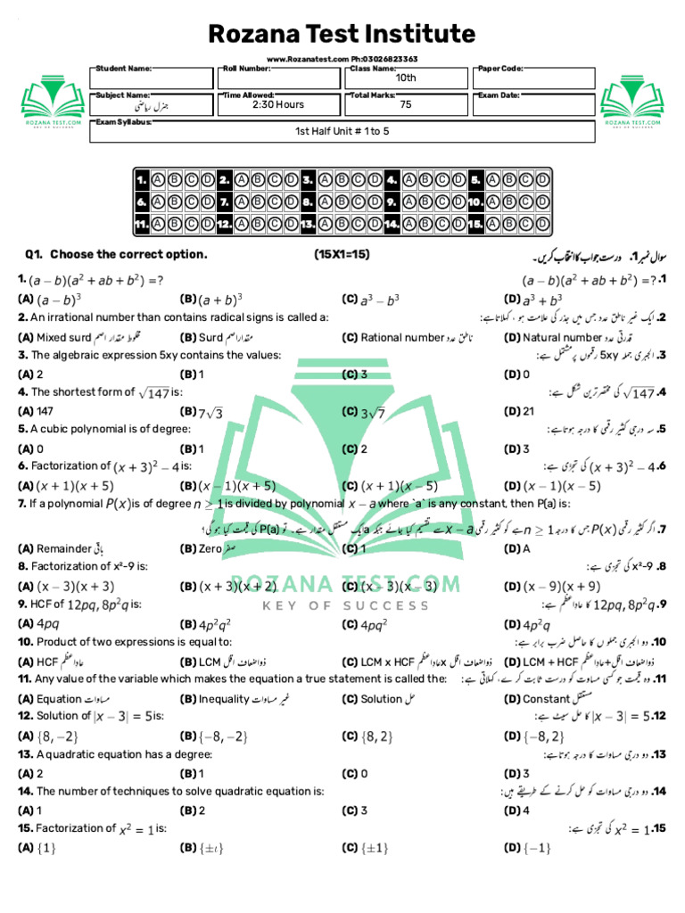 Class 10th General Math Half Book Full Book Test | PDF