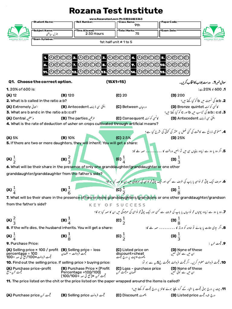 Class 9th General Math Half Book Full Book Test | PDF