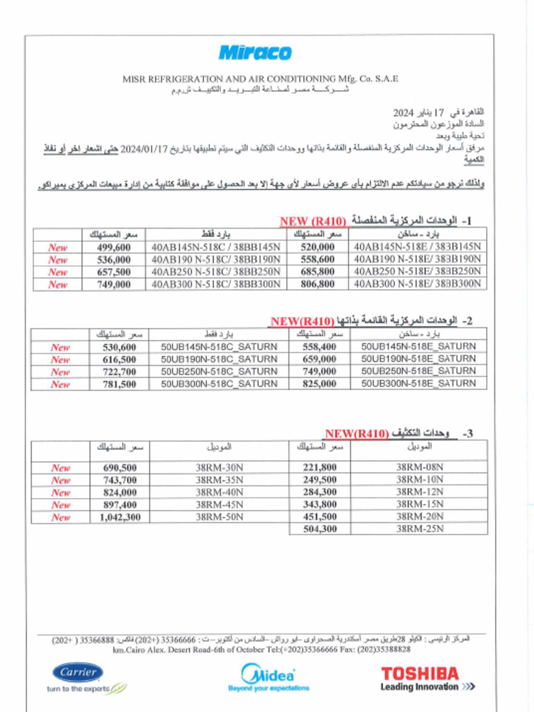 Carrier Unitary Price List 17-01-2024 | PDF