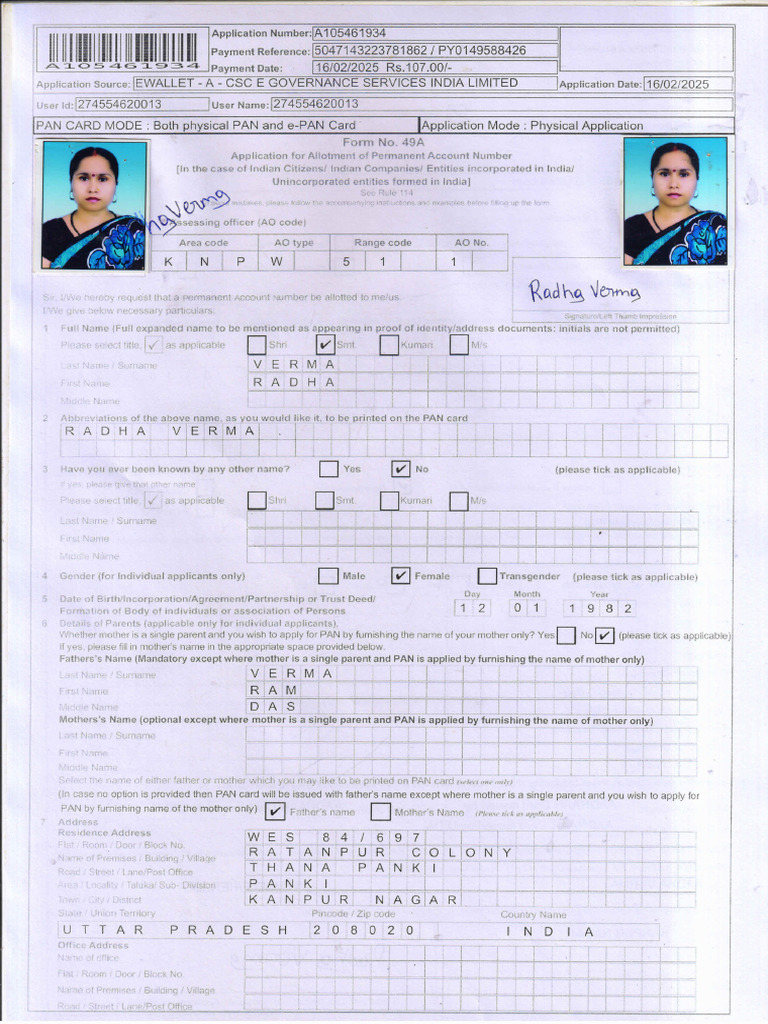 Radha Form | PDF
