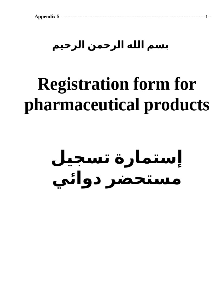 Appendix 5 Product Registration Form - BAGHDAD | PDF | Chemistry | Dose ...