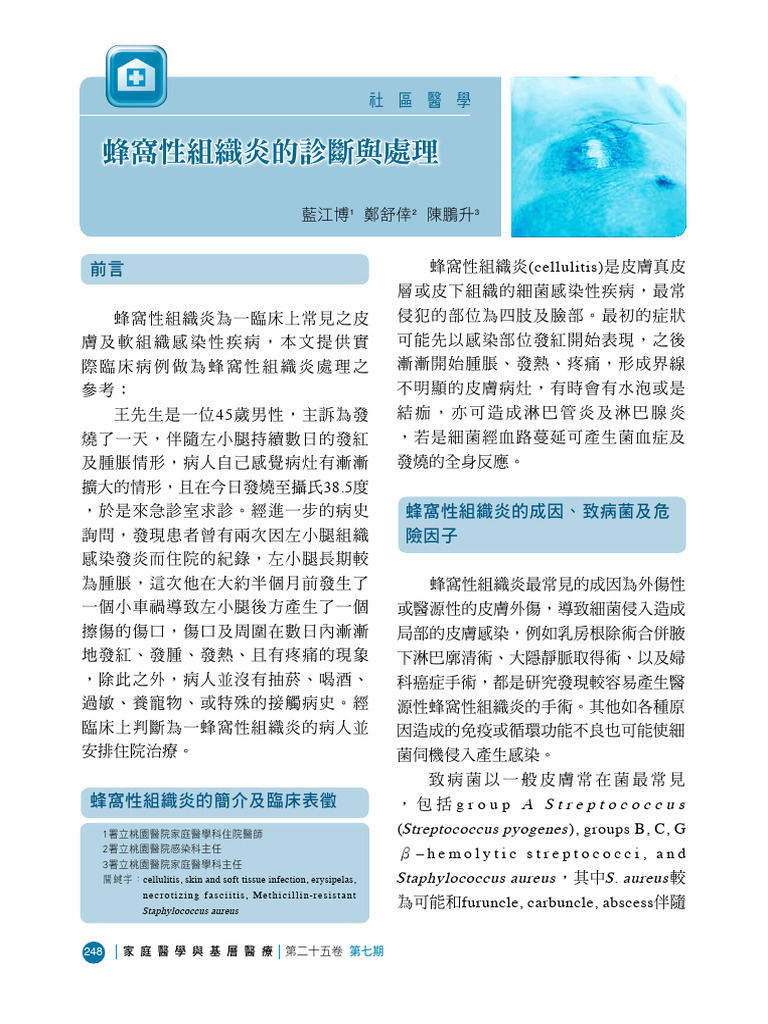 (Cellulitis) : A Streptococcus Streptococcus Pyogenes Staphylococcus ...
