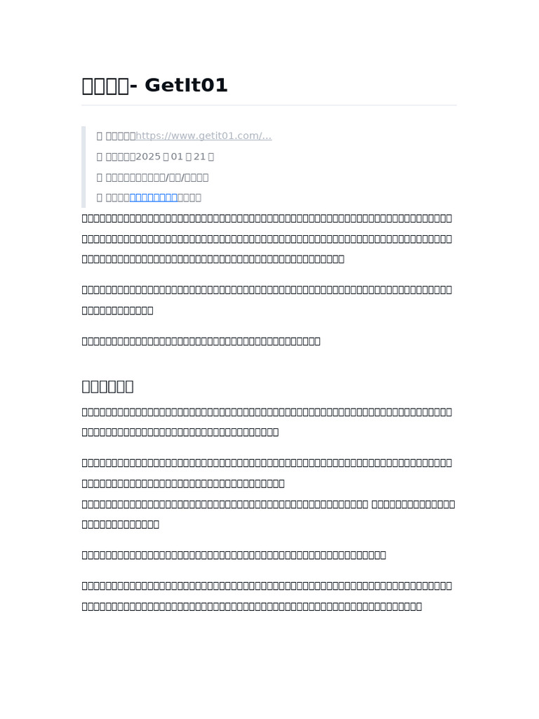 随息禅法-+GetIt01(1) | PDF