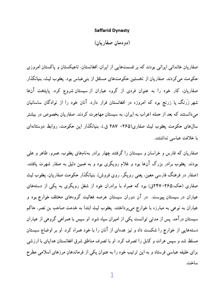 Saffarid Dynasty | PDF