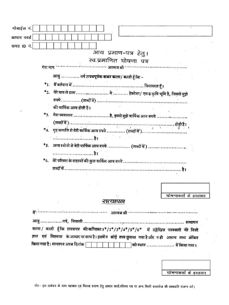 AAI_NIWAS_FORM[1] | PDF