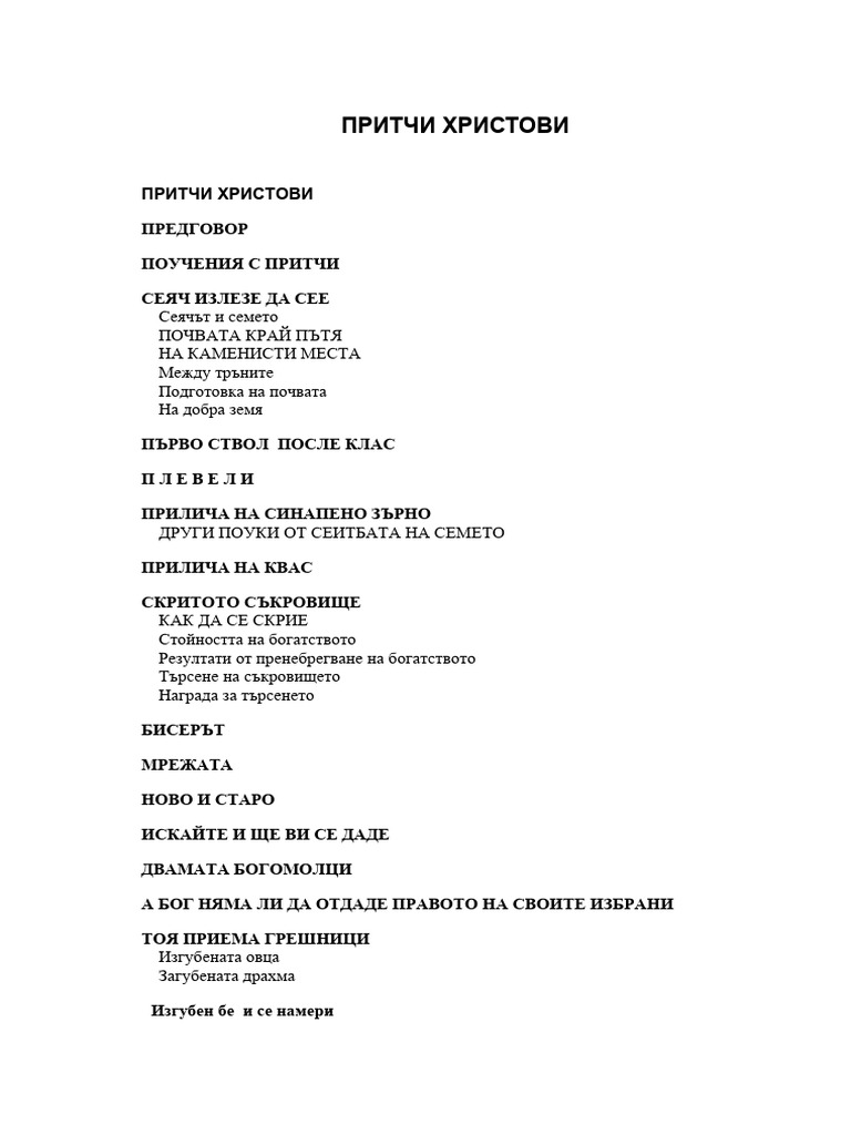 Christian Object Lessons | PDF