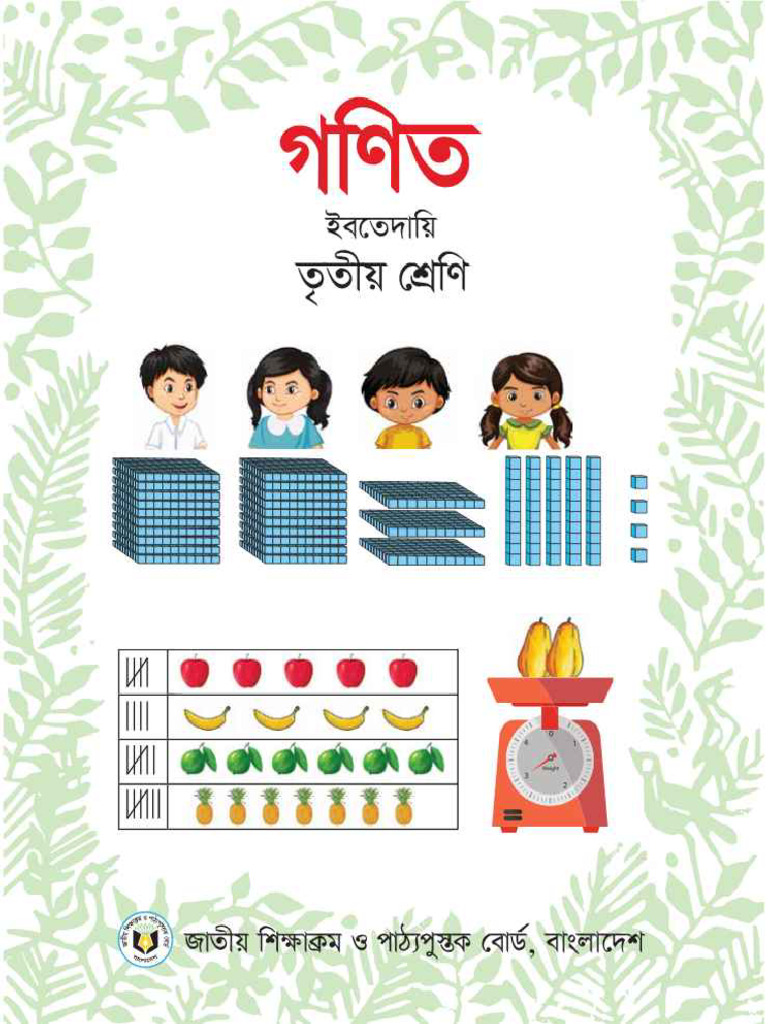 Ibtadiea Math Class 3 Final PDF For 2025 - 11zon | PDF