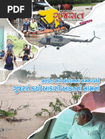 Gujarat PDS Shop - Online Billing Software - Al Physical | PDF