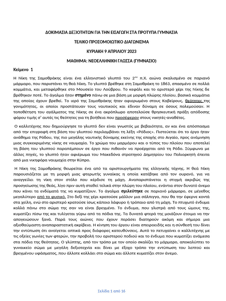 protypa_2023 | PDF