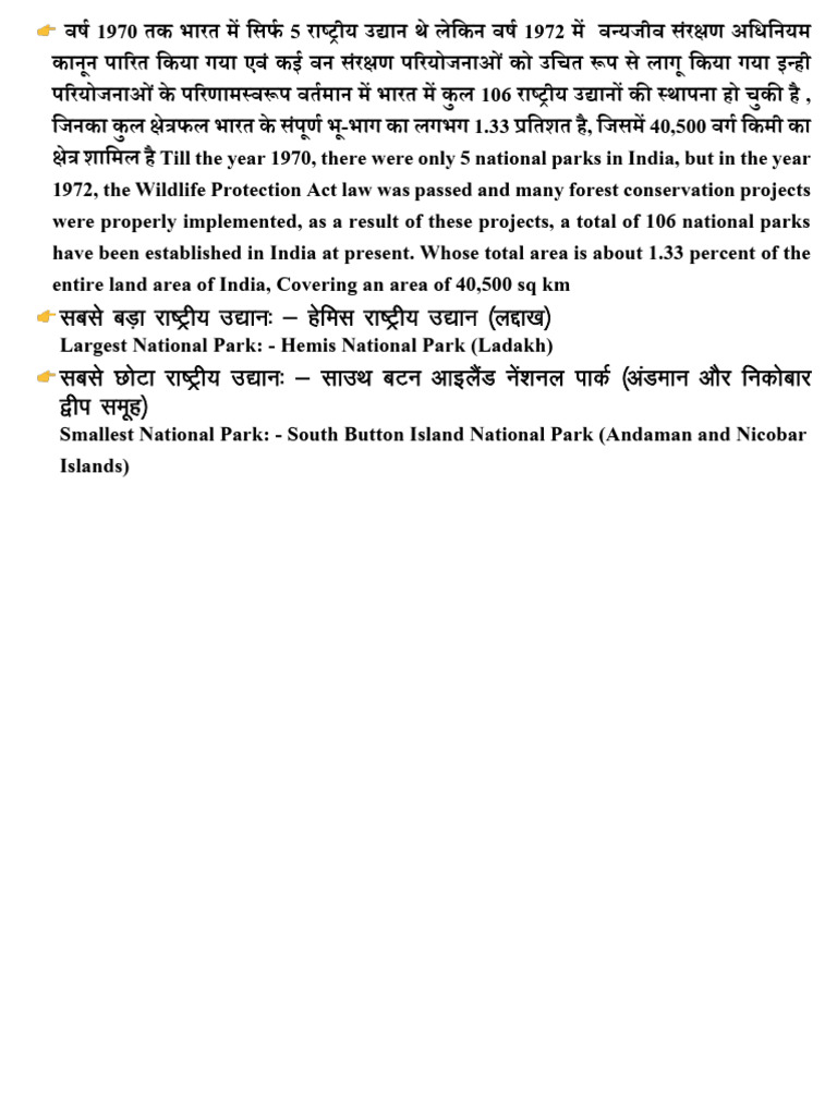 Static GK by Naveen Sir भारत के पड़ोसी देश PDF | PDF