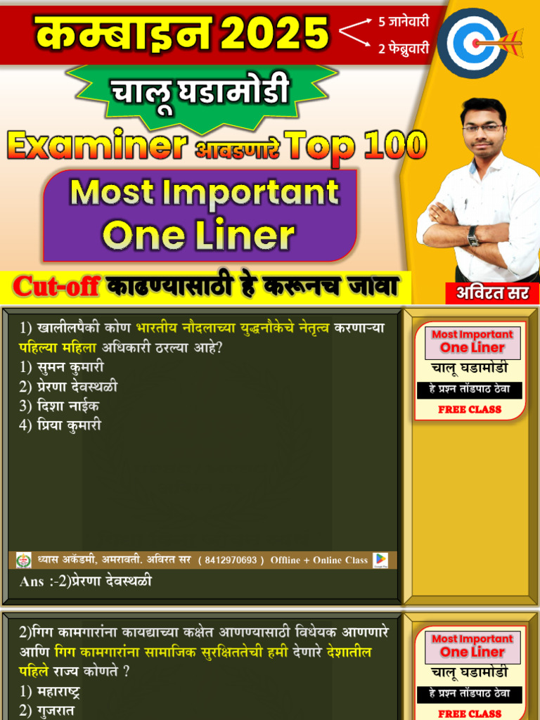 Current 2025 Top 100 One Liner Avirat Sir | PDF