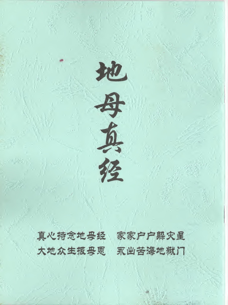 Mother Earth Oracle | PDF