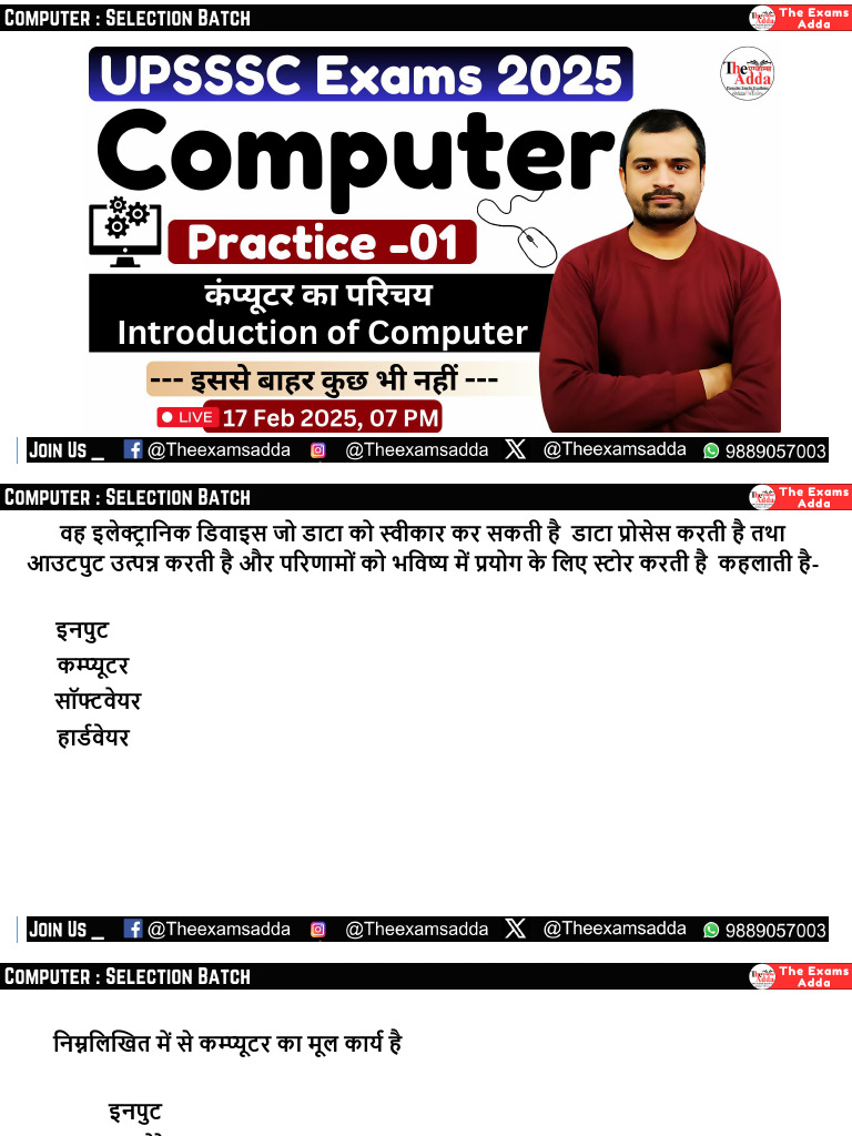 Computer _ Practice Set 01 _ The Exams Adda | PDF