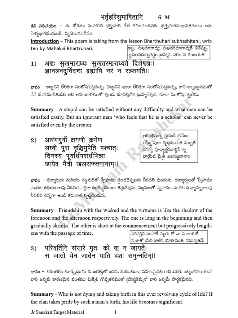 Jr Sanskrit Study Guide and Summaries | PDF | Ramayana | Rama