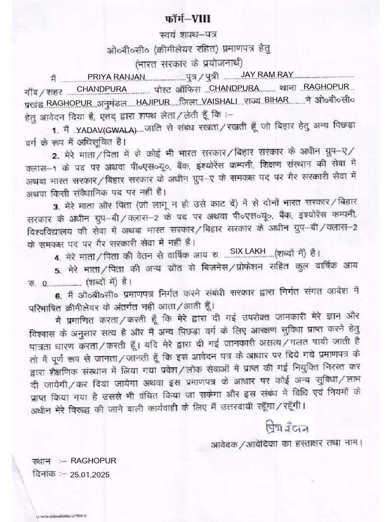 Form - VIII (1) | PDF