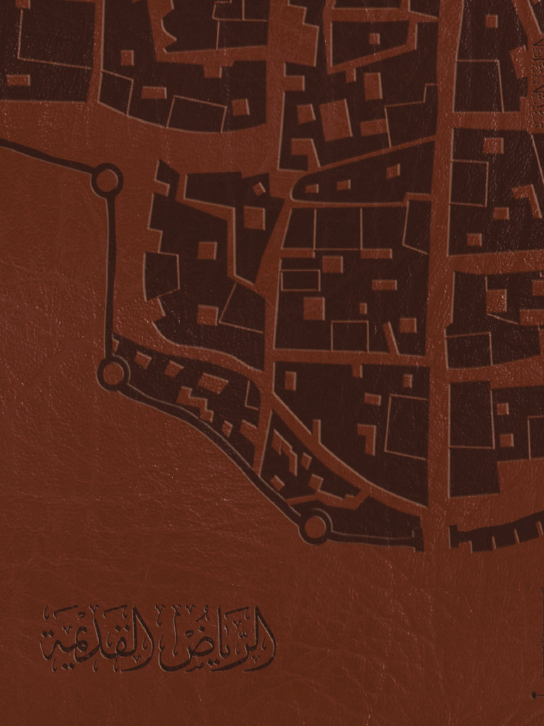 Old Riyadh | PDF