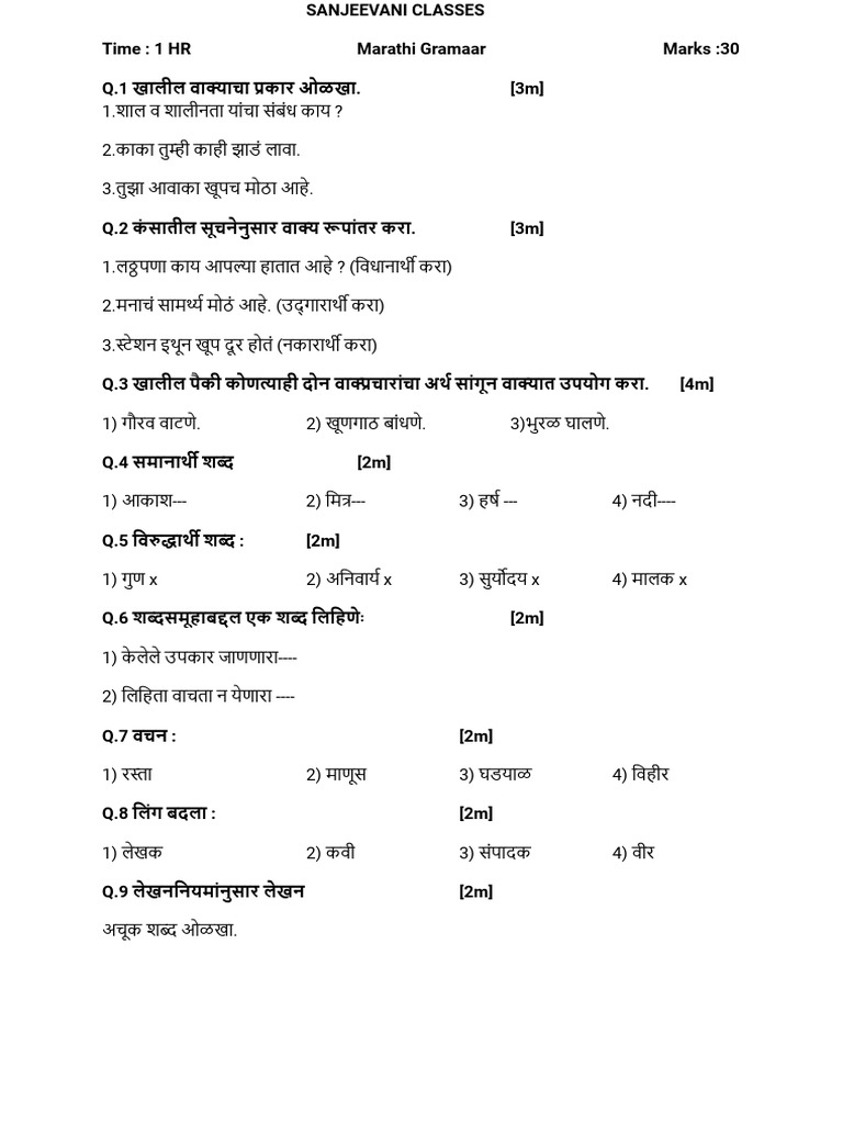 9th Marathi Grammar | PDF