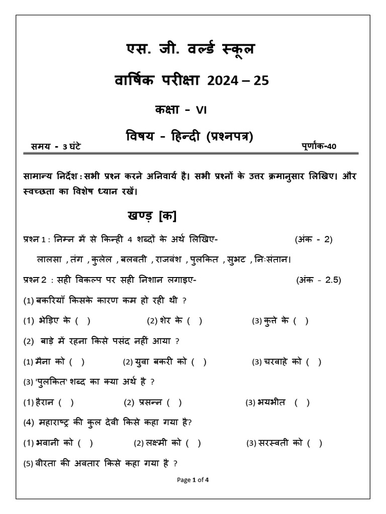 Class 6th Hindi Yearly Examination | PDF