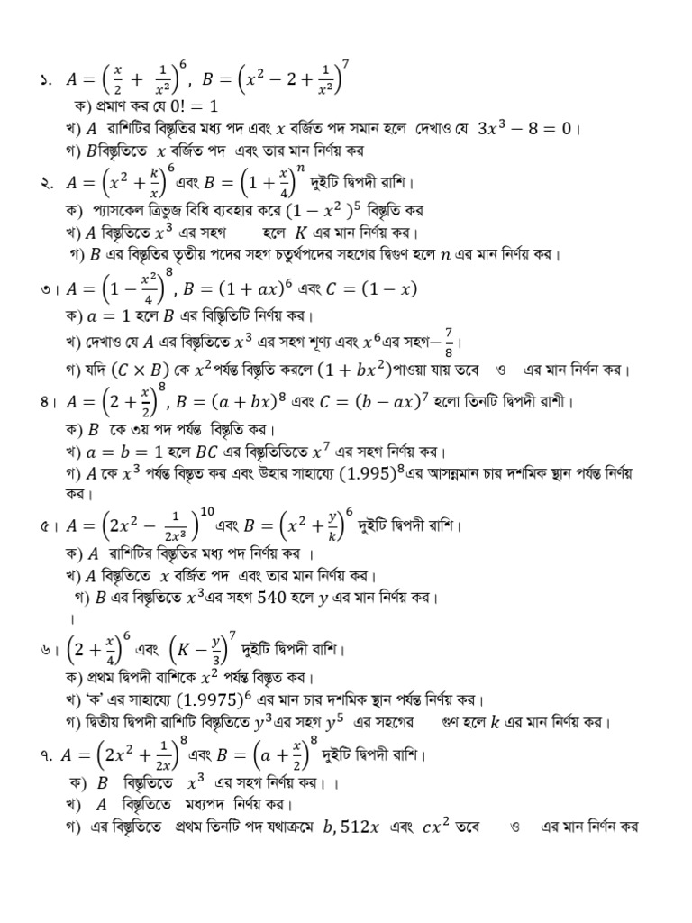 Binomial Thm 2025-1 | PDF