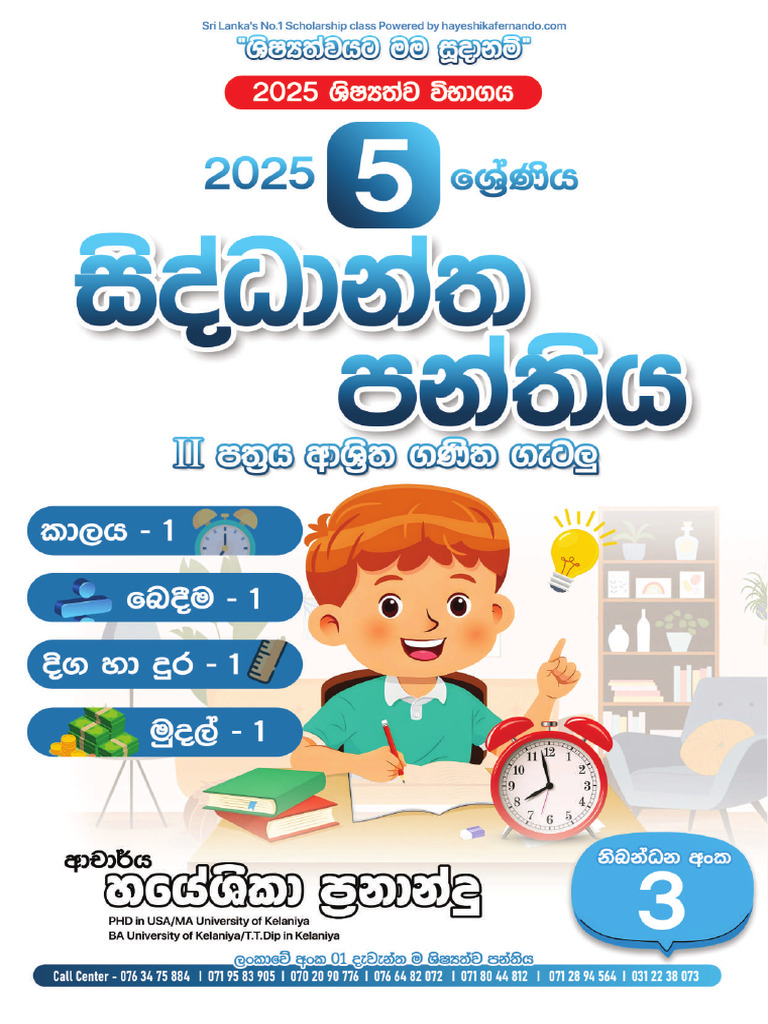 Tute No.03 Part 2 - Compressed | PDF