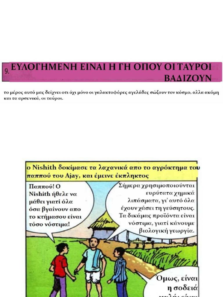Blessed Land | PDF