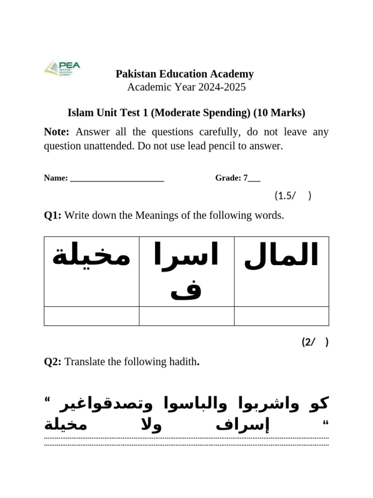 Islam Unit Test 1 Gare 7 | PDF