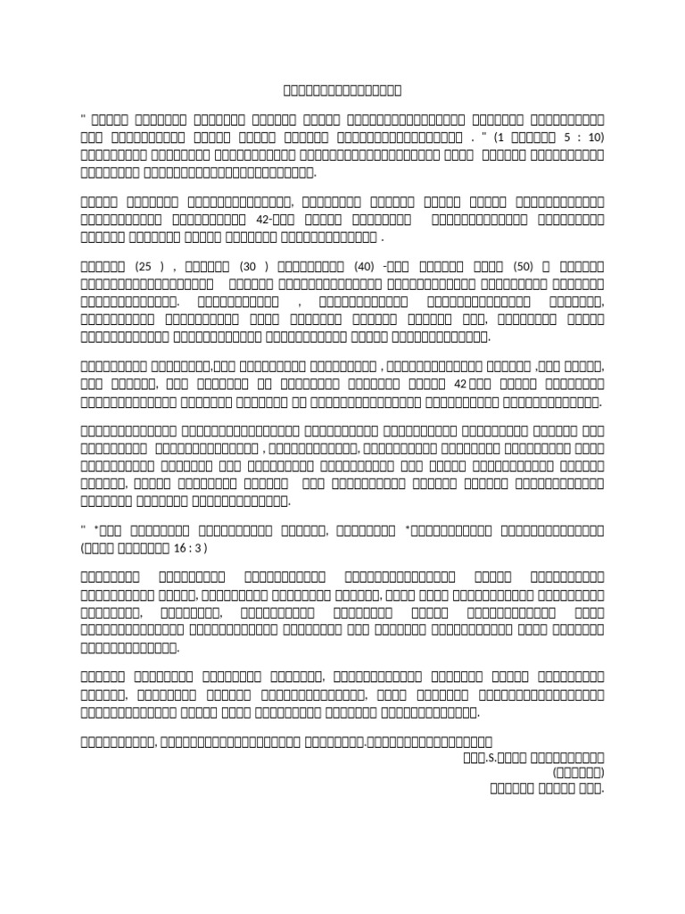 New Microsoft Office Word Document | PDF