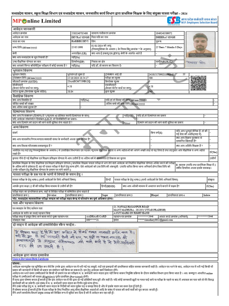 Click To Download Birth Certificate | PDF