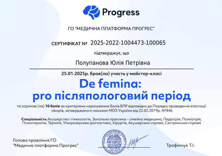 Progress Certificate 000725 | PDF
