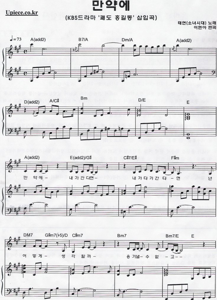 Taeyeon - If (Kweh Doh Hong Gil Dong Ost) | PDF