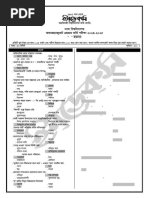 DU A Unit (Circular) 2024-2025 | PDF