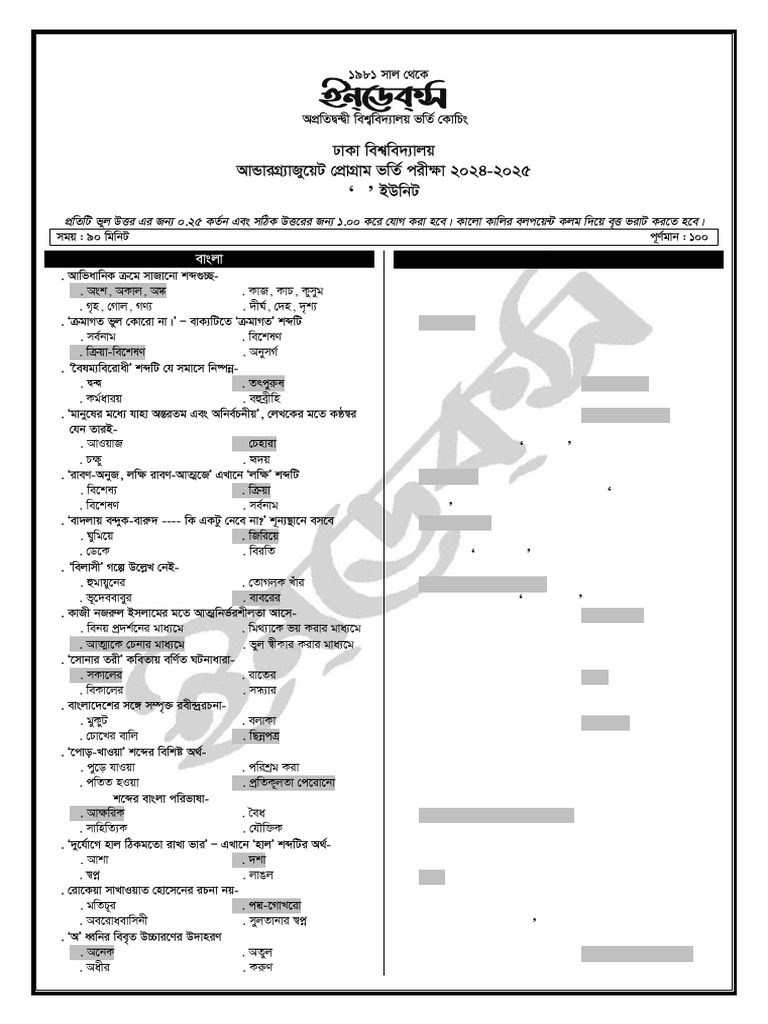 DU B Unit Question 2024-25 | PDF