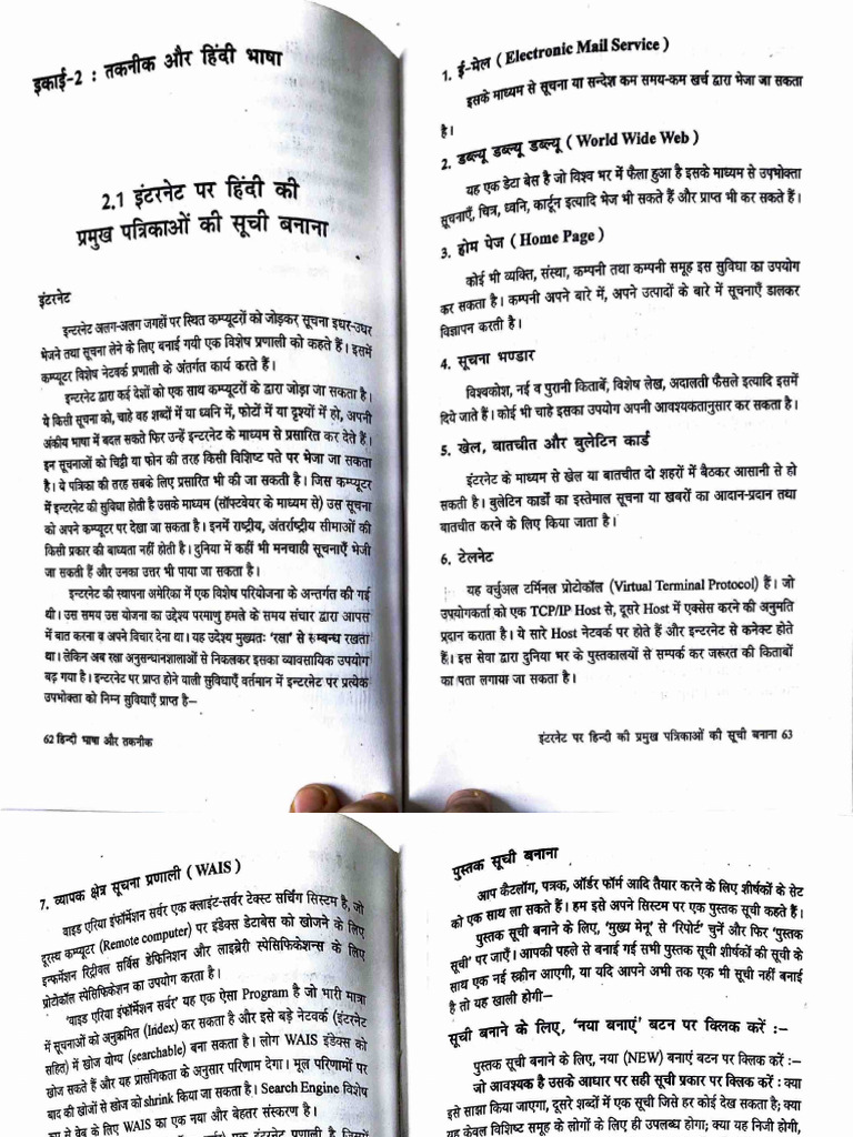 Hindi AEC C Sem 3 Part 2 | PDF