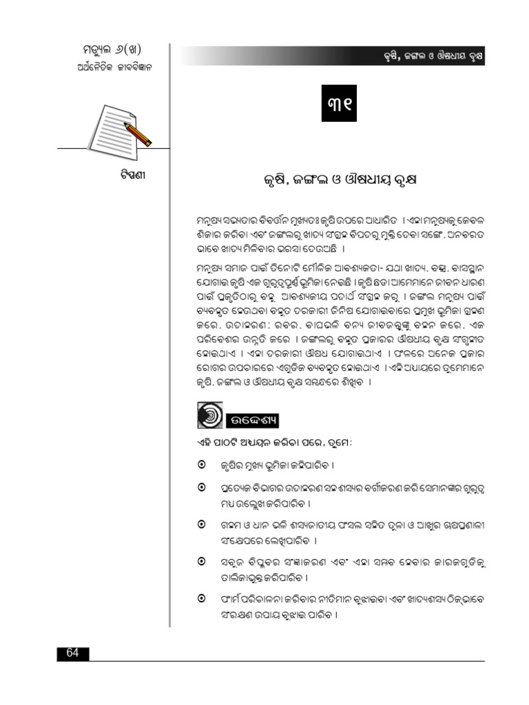 Cwêýf 6 (L) : Kéhò, RWF I JH) Úd Aél | PDF