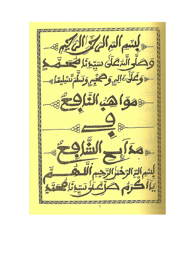 Khassida PdfMawahibou PDF | PDF