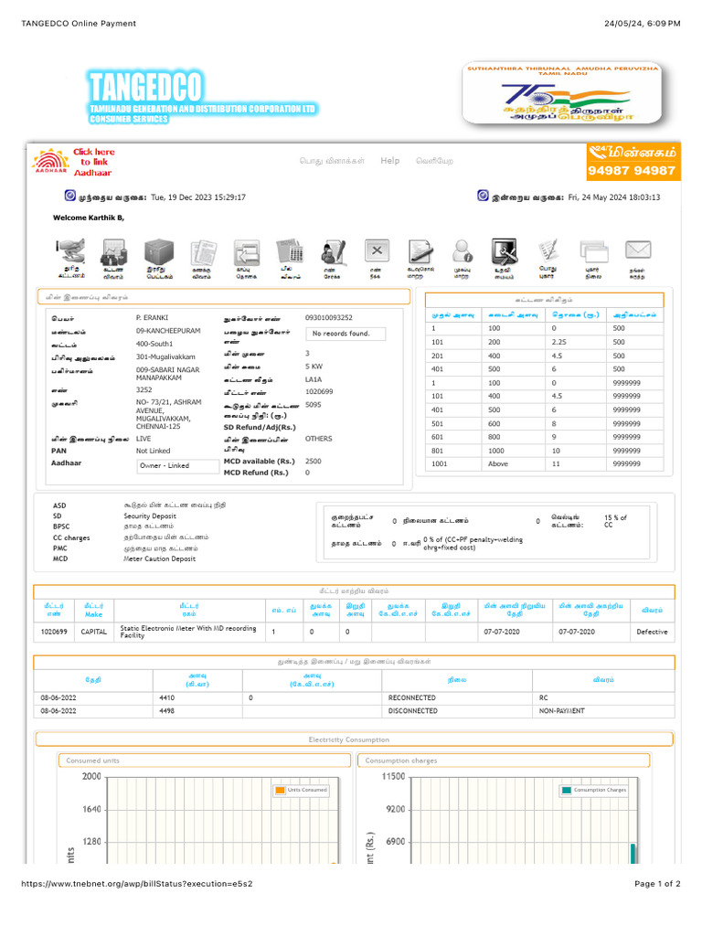 TANGEDCO Online Payment | PDF