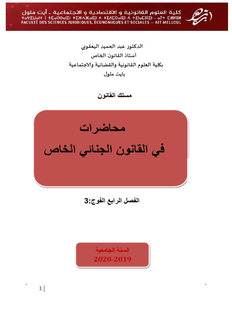 140jOc Instruments+de+Paiement+Et+de+Cr%C3%A9dit.pdf | PDF