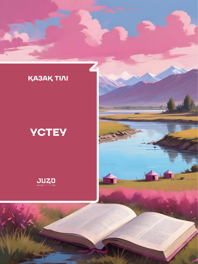 үстеу | PDF