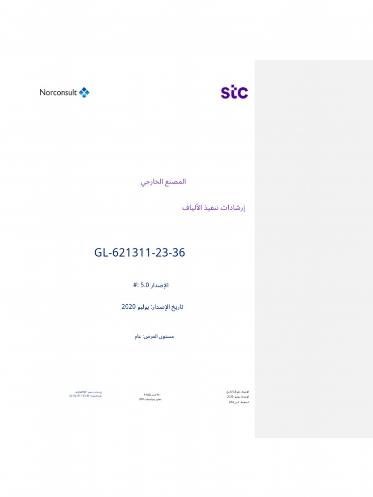 OSP Fiber Implementation Guidelines 2020 (4) (1) عربي 1 | PDF