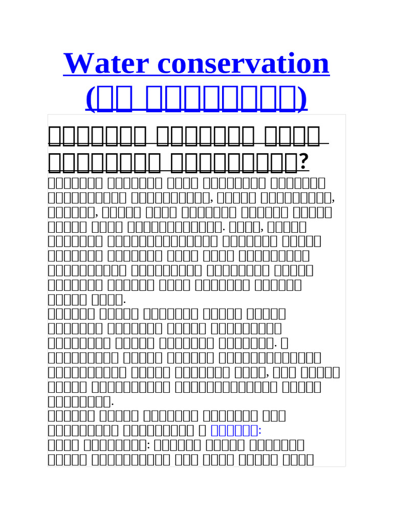 Water Conservation | PDF