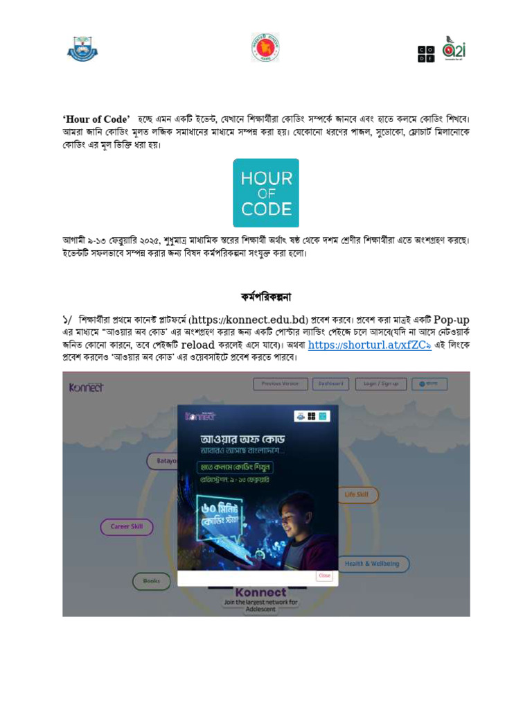 Hour of Code - User Manual Details | PDF
