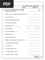 Class 9 Hindi - Anusvar Aur Anunasik Worksheet | PDF