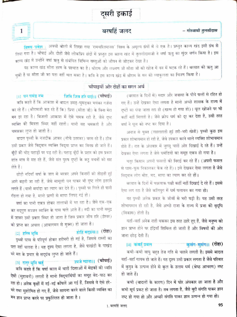1st Hindi Lesson 2.1 | PDF