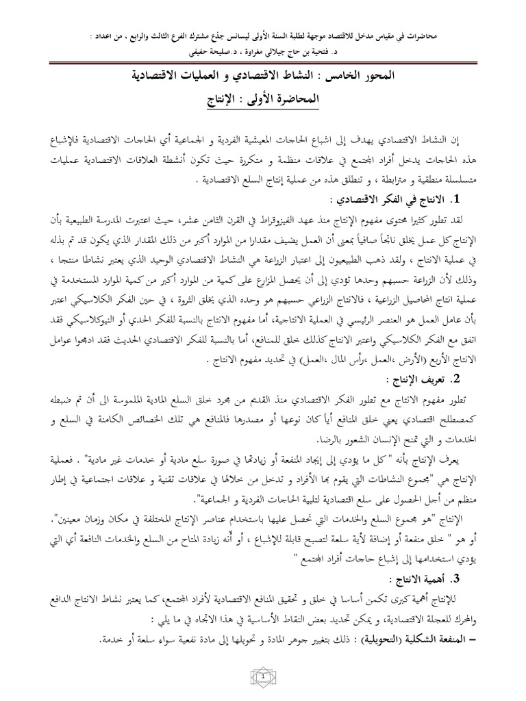 The Fifth Axis | PDF