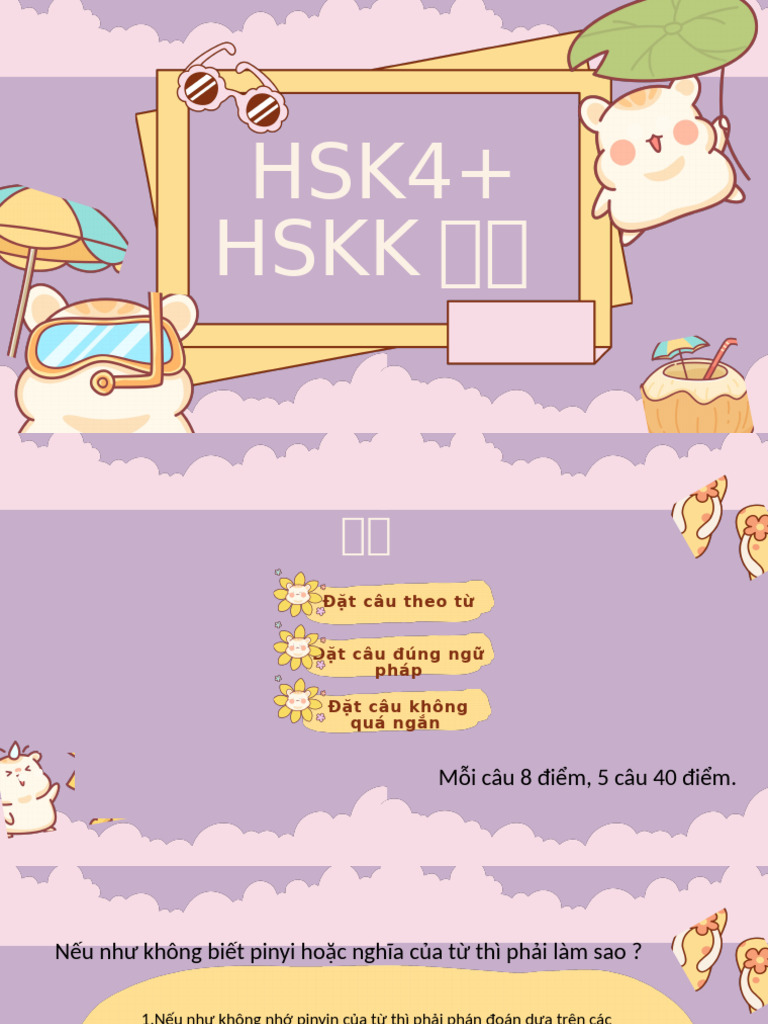 HSK4 | PDF
